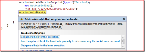 WCF后续之旅（14）：TCP端口共享 - Artech - 博客园
